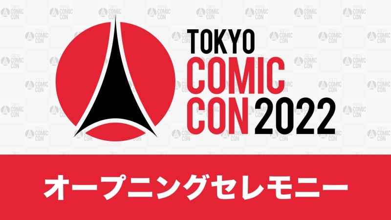 Tokyo Comic Convention 2022 (TCC) – Time to collect